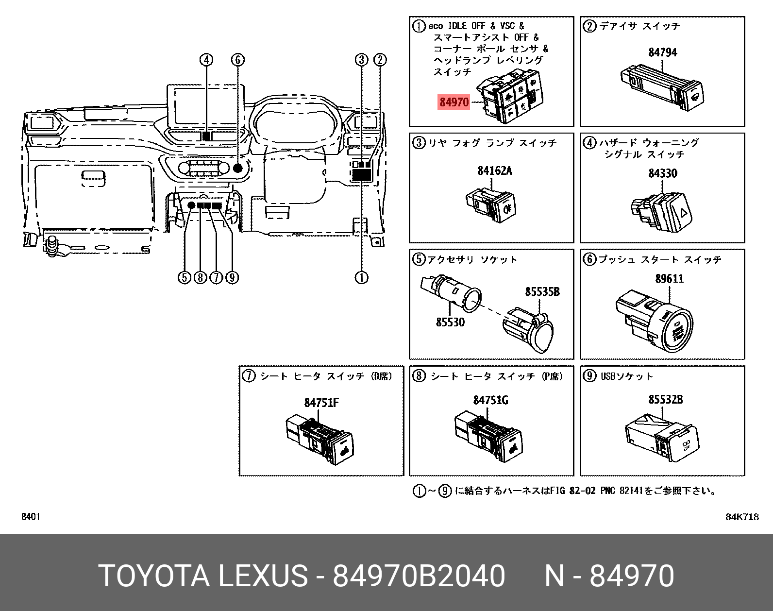 84970-B2040 GENUINE TOYOTA 84970B2040, RAIZE 201910-, A200A, A201A ...