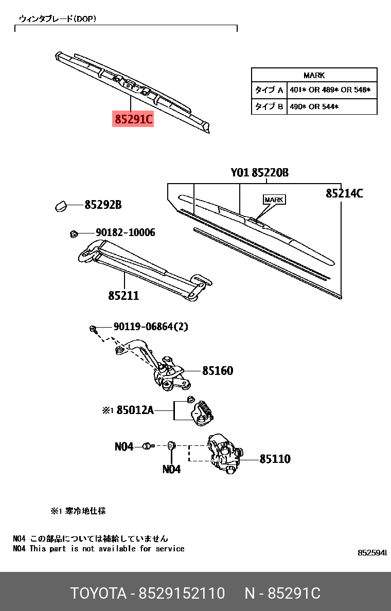 85291-52110 GENUINE TOYOTA VITZ 201012 -, BLADE, FRONT WIPER, WINTER ...