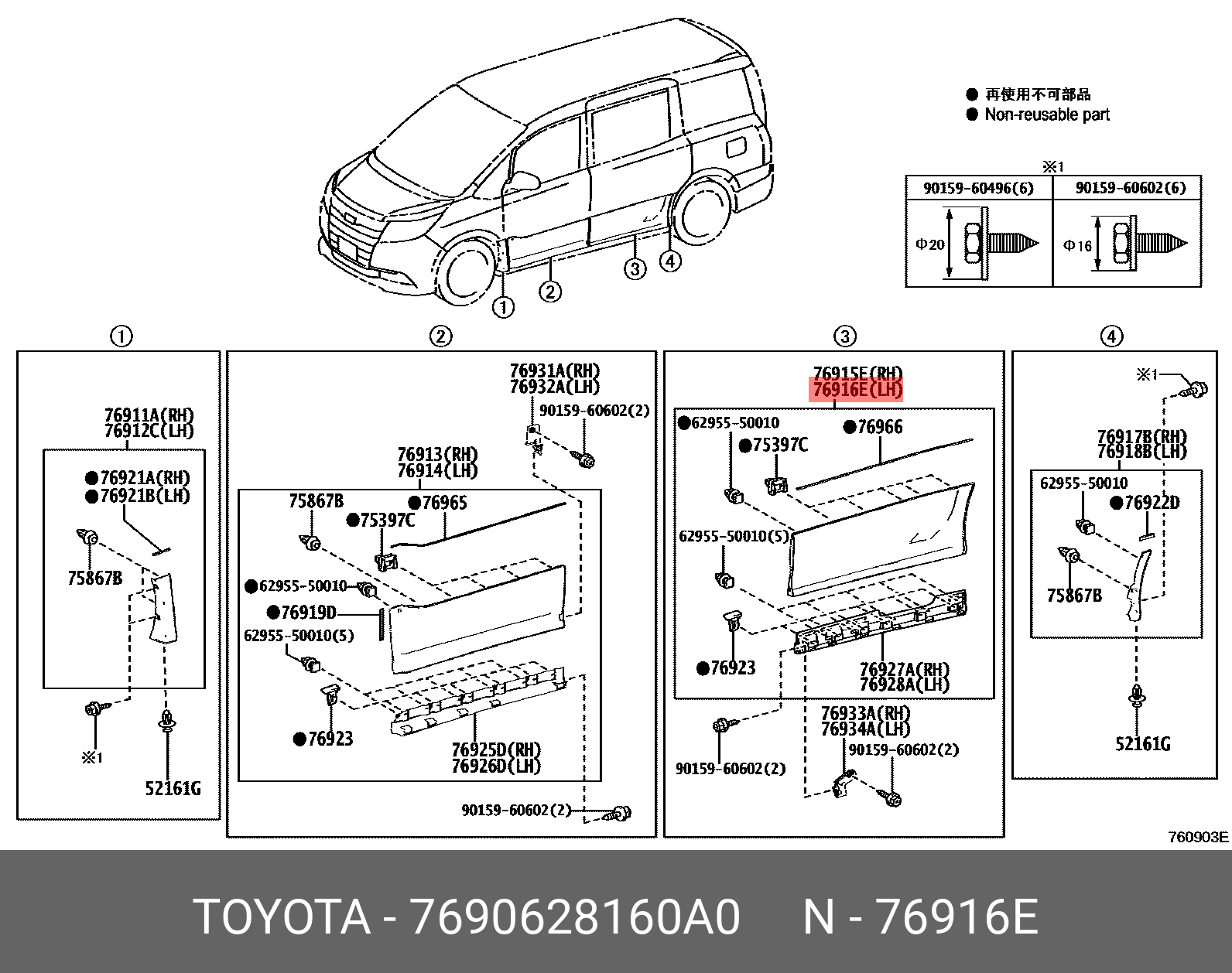 76906-28160-A0 GENUINE TOYOTA 7690628160A0, NOAH/ VOXY/ ESQUIRE 201401 ...