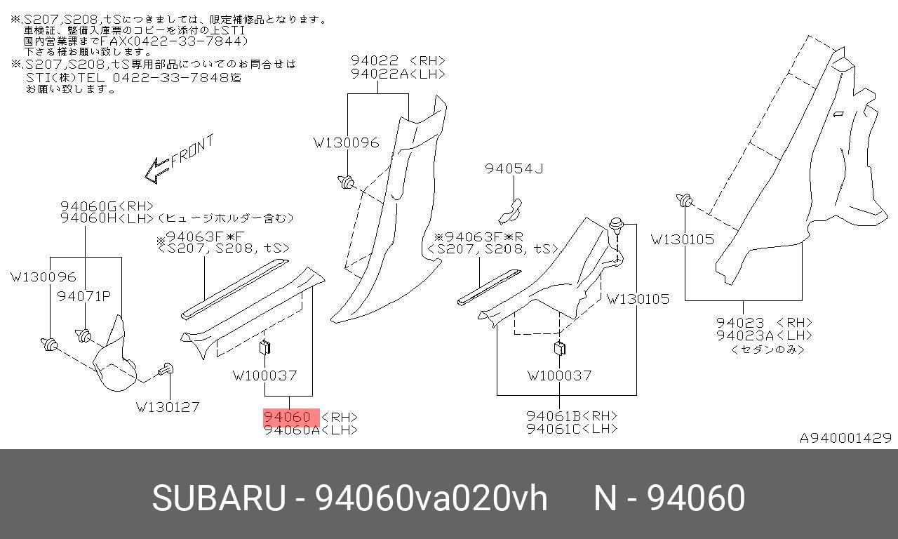 Cover OE davanzale originale SD anteriore destro 94060VA020VH per Subaru 94060V-A020VH