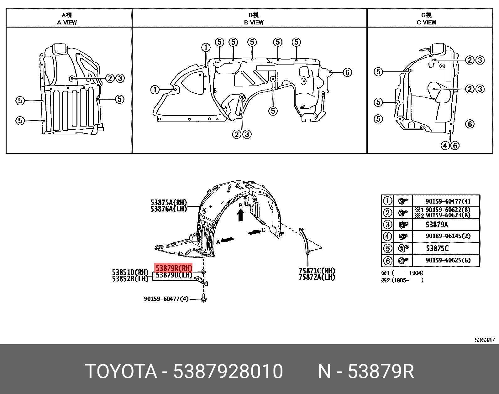 53879-28010 GENUINE TOYOTA NOAH/ VOXY 200111 - 200706, RETAINER, FRONT ...