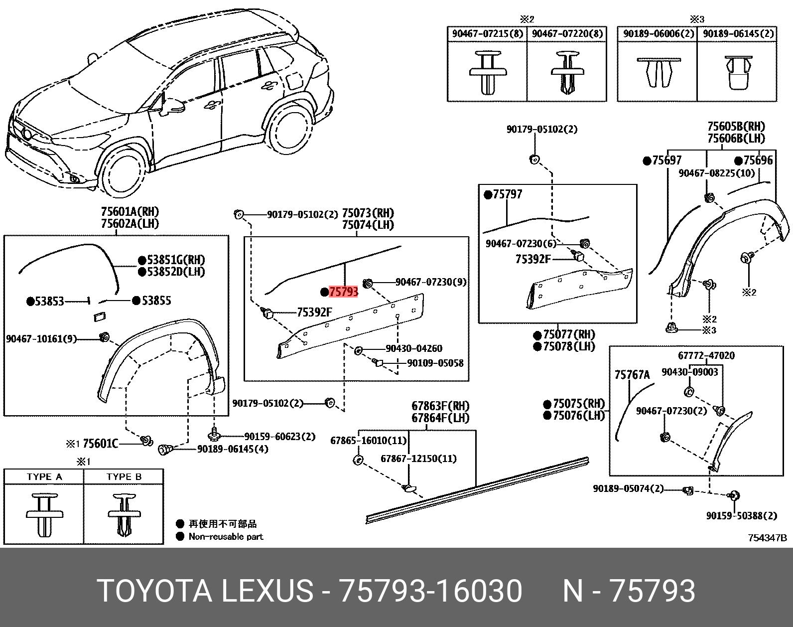 75793-16030 GENUINE TOYOTA 7579316030, COROLLA CROSS 202108 -, ZSG10 ...